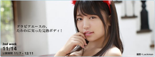 Filejoker Exclusive [ys Web] 2018 11 28 Vol 828 Yuno Ohara 大原優乃