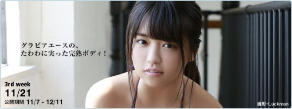 Filejoker Exclusive [ys Web] 2018 11 28 Vol 828 Yuno Ohara 大原優乃